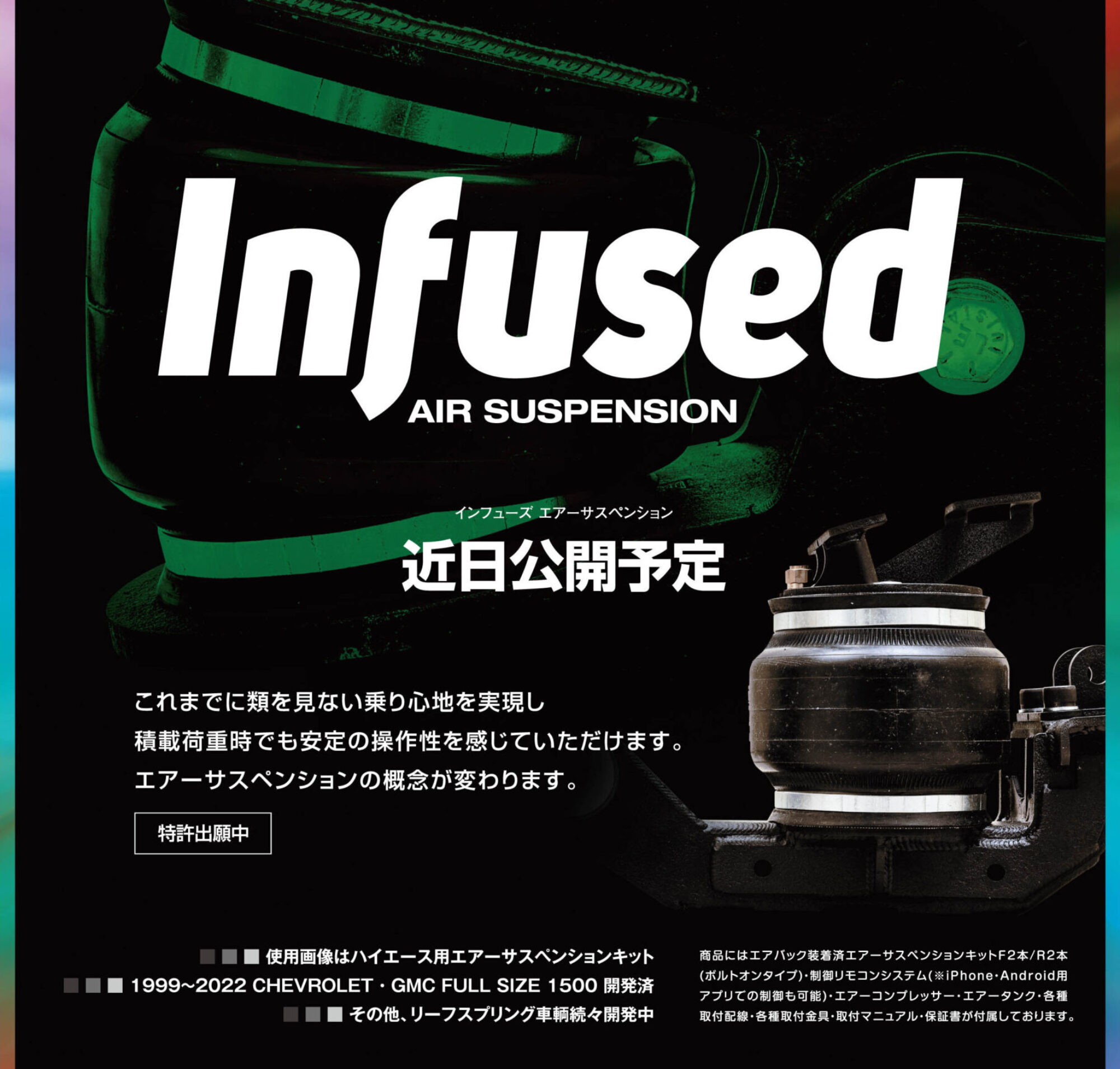 Infused Air Suspension